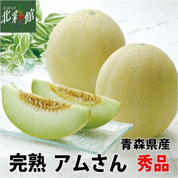 追熟不要！届いてすぐ食べれます。つがりあんメロンシリーズ 1番人気！甘くてジューシー な完熟メロン