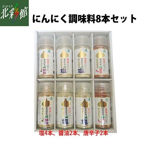 青森県産にんにく「福地ホワイト六片」と青森県産塩「津軽海峡の塩」をブレンドした万能調味料です。化学調味料・保存料・動物性素材は使用しておりません。