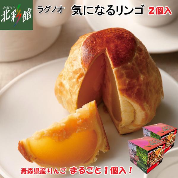 パイ生地の中にりんごまるごと1個!!