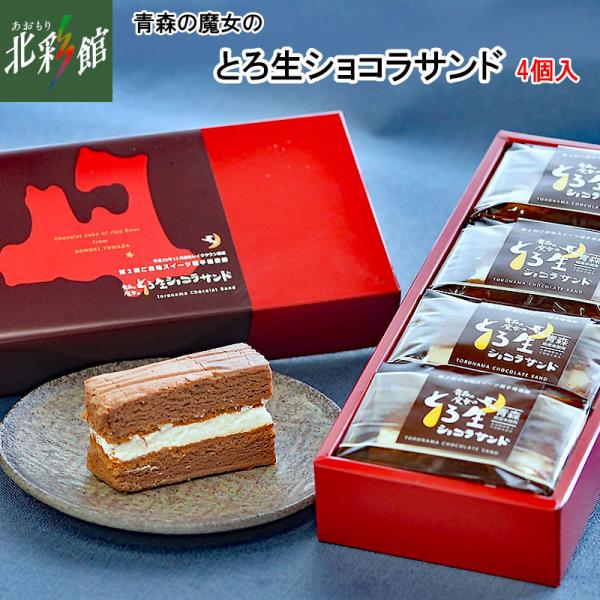 お米でできた、みずみずしい食感のショコラ生地に、こだわりの濃厚な生クリームをたっぷりサンドしました。