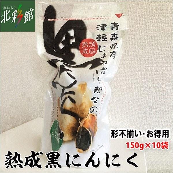 頑固社長がにんにくを厳選選別。１ヶ月一定の温度と水・少量の食塩で甘味と酸味に特徴がある黒にんにくに仕上げました。