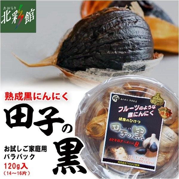 田子町産のにんにくのみを使用し、添加物を使わず約３０日間かけて熟成させました。