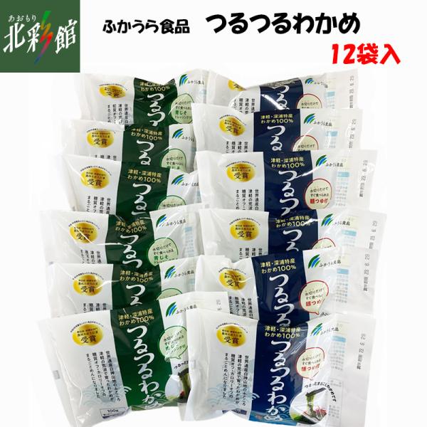 青森県深浦町産のわかめを100％使用！ビタミン、ミネラル、食物繊維が豊富なワカメをツルツルな麺に仕上げました。