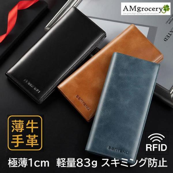 上質な牛本革を使用した、スリムで機能的なRFIDスキミング防止長財布。厚さわずか1cmの薄型設計で、ポケットにもすっきり入るコンパクトさを実現しました。高品質なヴィンテージレザーが使うほどに手に馴染み、味わい深い経年変化を楽しめます。RFI...