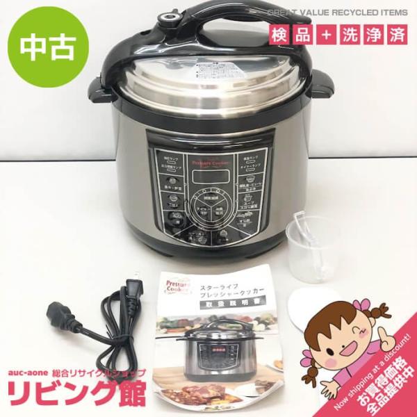 【中古】 スターライフ 電気圧力鍋 VHGSLCIND0099 4L プレッシャークッカー 取扱説明書付き 1台8役 発酵調理器 低温調理機 圧力調理器 蒸し調理器 スロークッカー 炊飯器 時短 自動 タイマー付き ほったらかし家電 電気圧...