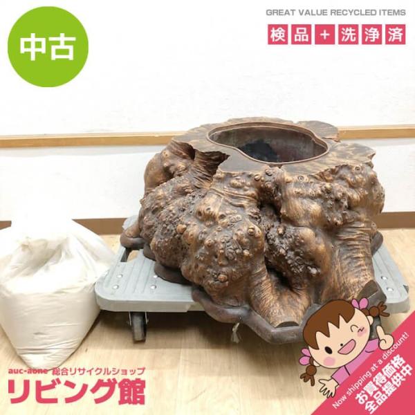 【中古】 切り株火鉢 大型 瘤材 火鉢 灰付き 天然木 原木 流木 切株 木の根 茶道具 暖房 火櫃 古道具 古民具 レトロ アンティーク インテリア 雑貨 切株火鉢 中古
