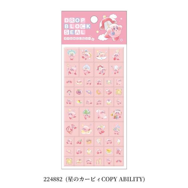 数量限定、即発送可能商品です。おはやめにどうぞ。カミオジャパン星のカービィドロップブロックシール（ピンク）商品サイズ：約１２８×６４×３mm他のショッピングモールの価格に連動し、価格を変動させて頂いております。当商品は希少品につき、プレミア...
