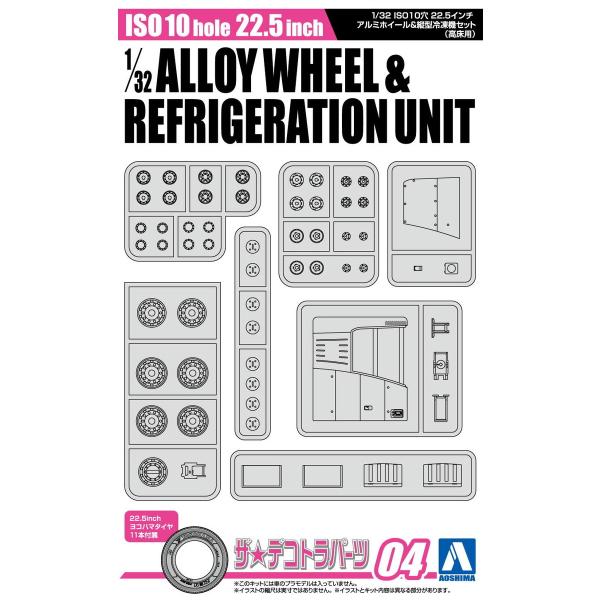 【発売日：2024年06月18日】シリーズ: No.04サイズ:1/32カテゴリー: プラモデル デコトラパーツブランド:アオシマ ・注文承諾メール送信後のキャンセルは原則不可とさせていただきます。・同梱可能な商品の組み合わせは、同じ月に発...