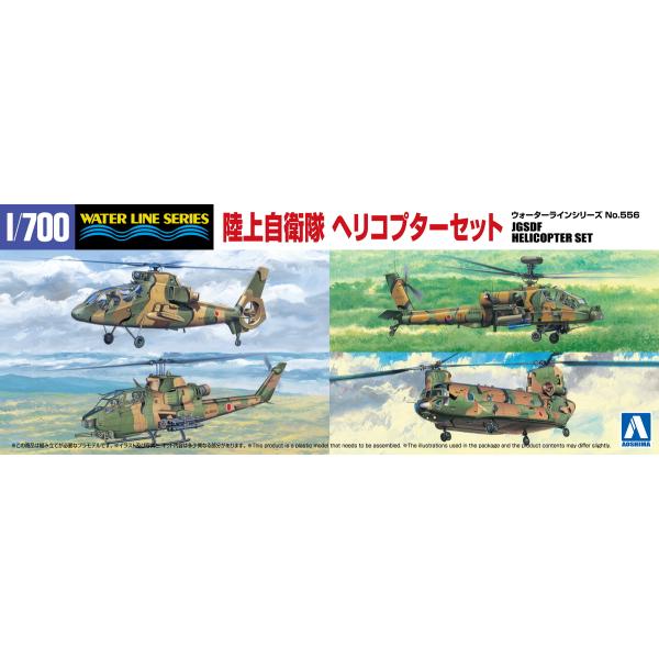 【発売日：2024年09月09日】シリーズ:No.556サイズ:1/700カテゴリー:プラモデル 艦載機 ウォーターラインブランド:アオシマ ※成型色については予告無く変更となる場合がございます。・注文承諾メール送信後のキャンセルは原則不可...