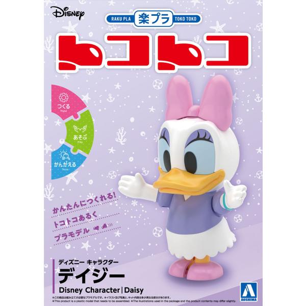 【発売日：2025年04月18日】シリーズ:No.DP-08サイズ:nonスケールカテゴリー: プラモデル キャラクター ディズニーブランド:アオシマ・注文承諾メール送信後のキャンセルは原則不可とさせていただきます。・同梱可能な商品の組み合...