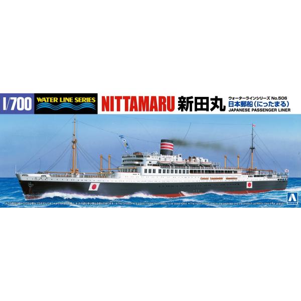 【発売日：2025年08月04日】シリーズ:No.506サイズ:1/700カテゴリー:プラモデル 日本郵船 ウォーターラインブランド:アオシマ ※成型色については予告無く変更となる場合がございます。・注文承諾メール送信後のキャンセルは原則不...