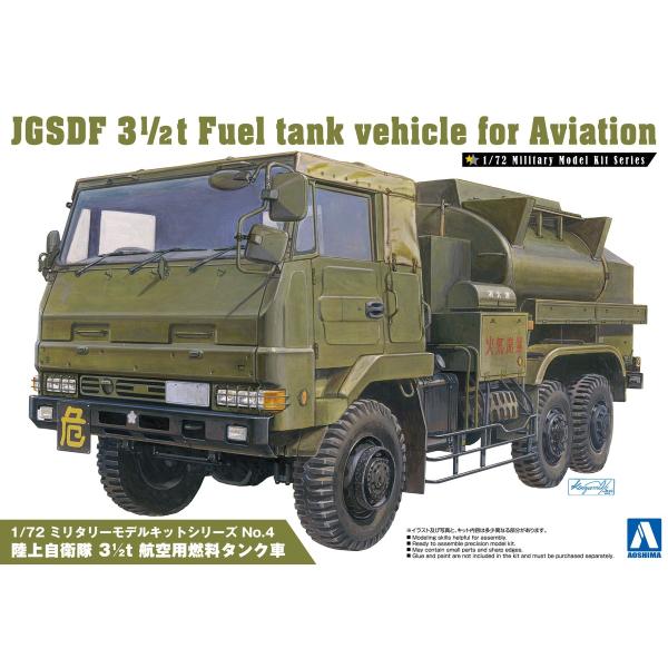 【発売日：2023年10月03日】シリーズ:No.04サイズ:1/72カテゴリー:プラモデル ミリタリー 陸上自衛隊ブランド:アオシマ・注文承諾メール送信後のキャンセルは原則不可とさせていただきます。・同梱可能な商品の組み合わせは、同じ月に...