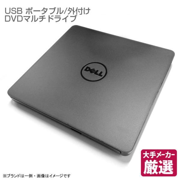 ★Seihan購入特典！★★保証期間延長キャンペーン★購入後にレビューを書いていただくと、【保証期間30日延長】☆■製品USB 外付け DVDスーパーマルチドライブ バスパワー対応 DVDドライブ■メーカー不問（大手メーカーブランド）■状態...