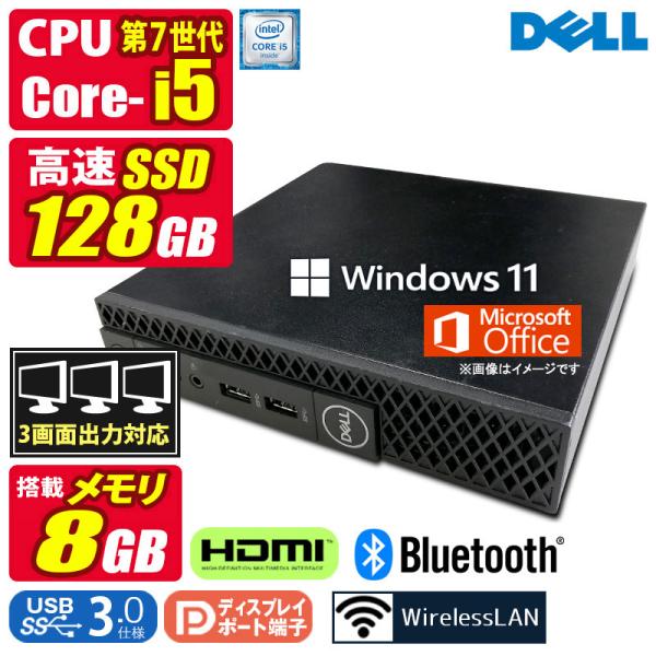 【商品名】デスクトップパソコン【メーカー】DELL Optiplex 3050 MFF（マイクロフォームファクター） 【搭載OS】Windows11 Pro 64bit【CPU】第7世代 Core i5【メモリ】8GB【ストレージ】SSD1...