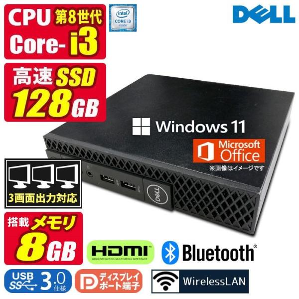 【商品名】デスクトップパソコン【メーカー】DELL Optiplex 3060 MFF（マイクロフォームファクター） 【搭載OS】Windows11 Pro 64bit【CPU】第8世代 Core i3（Windows11正式対応）【メモリ...