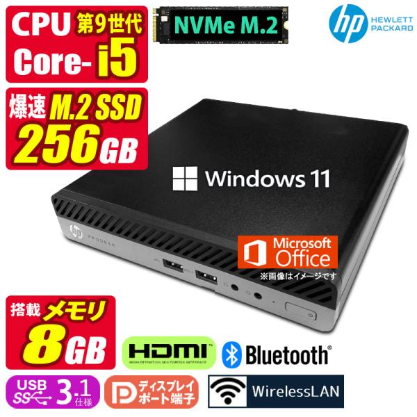 【商品名】デスクトップパソコン【メーカー】HP ProDesk 400 G5 DM【搭載OS】Windows11 Pro 64bit【CPU】第9世代 Core i5（Windows11正式対応）【メモリ】8GB【ストレージ】NVMe M....