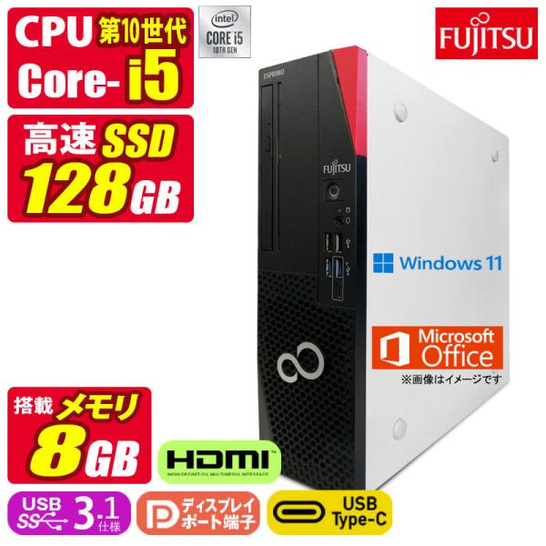 【商品名】デスクトップパソコン【メーカー】富士通 ESPRIMO D7010/FX【搭載OS】Windows11 Pro 64bit【CPU】第10世代 Core i5-10500 3.10GHz（6コア/12スレッド）Windows11正...