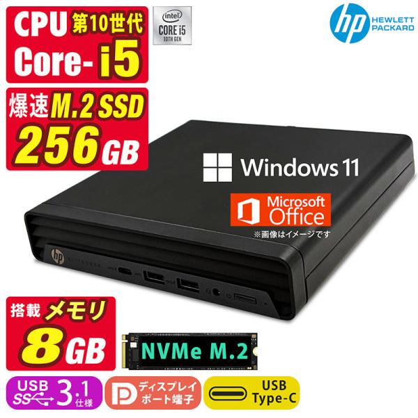 【商品名】デスクトップパソコン【メーカー】HP EliteDesk 800 G6 DM【搭載OS】Windows11 Pro 64bit【CPU】第10世代 Core i5-10400T 2.00GHz（Windows11正式対応）【メモリ...