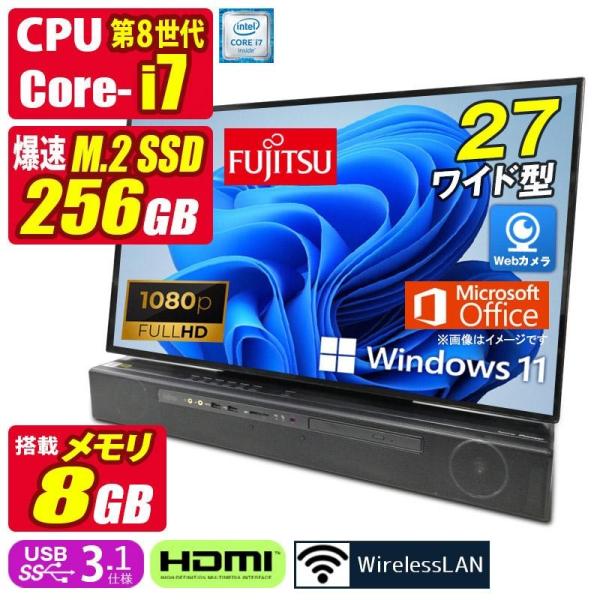【商品名】デスクトップパソコン【メーカー】富士通 ESPRIMO FH-X/C3【搭載OS】Windows11 Home 64bit【CPU】第8世代 Core i7＋8750H 2.20GHz（Windows11正式対応）【メモリ】8GB...