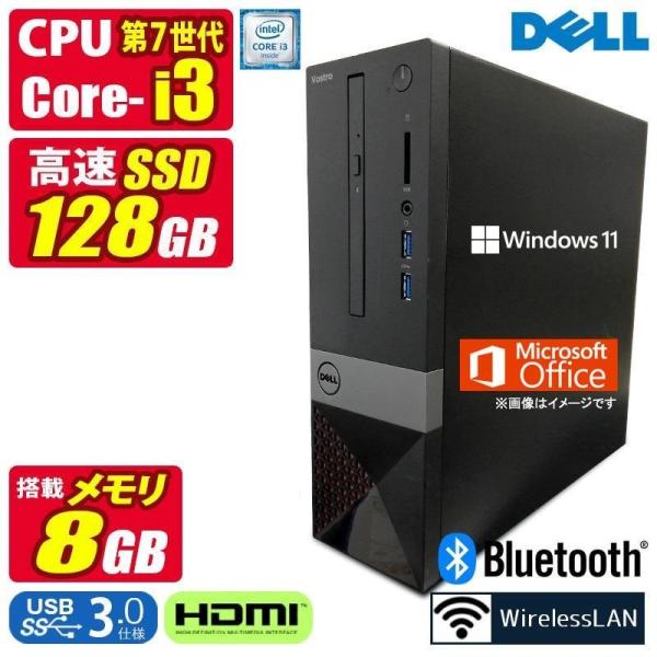 【商品名】デスクトップパソコン【メーカー】DELL Vostro【搭載OS】Windows11 Home 64bit【CPU】第7世代 Core i3【メモリ】8GB【ストレージ】SSD128GB【光学ドライブ】DVDマルチドライブ【無線L...