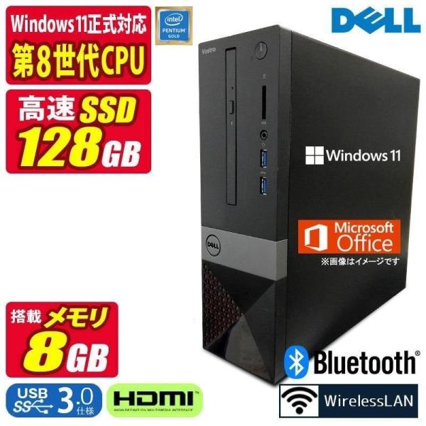 【商品名】デスクトップパソコン【メーカー】DELL Vostro 3470【搭載OS】Windows11 Home 64bit【CPU】第8世代 Pentium Gold（Windows11正式対応）【メモリ】8GB【ストレージ】SSD12...