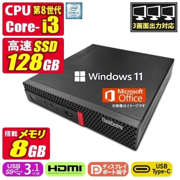 【商品名】デスクトップパソコン【メーカー】Lenovo ThinkCentre M720q【搭載OS】Windows11 Pro 64bit【CPU】第8世代 Core i3（Windows11正式対応）【メモリ】8GB【ストレージ】SSD...