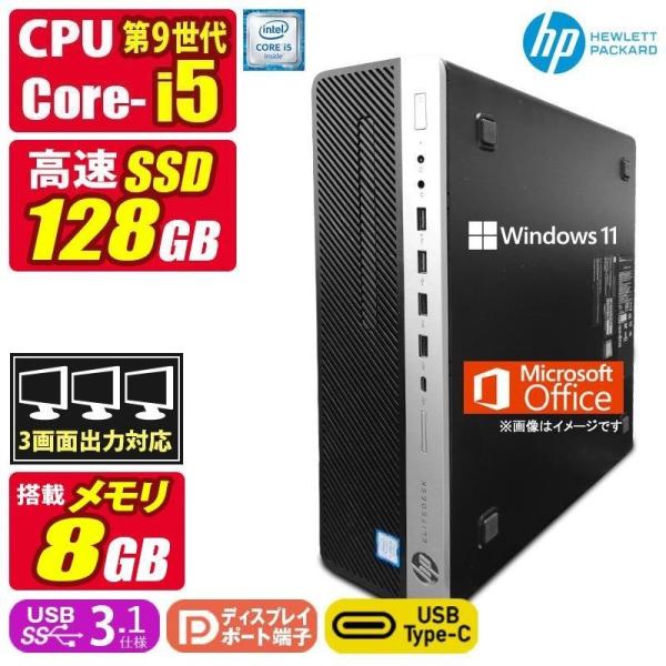 【商品名】デスクトップパソコン【メーカー】HP EliteDesk 800 G5 SFF【搭載OS】Windows11 Pro 64bit【CPU】第9世代 Core i5（Windows11正式対応）【メモリ】8GB【ストレージ】SSD1...