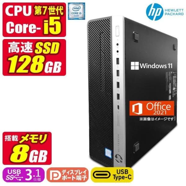 【商品名】デスクトップパソコン【メーカー】HP EliteDesk【搭載OS】Windows11 Pro 64bit【CPU】第7世代 Core i5【メモリ】8GB【ストレージ】SSD128GB【光学ドライブ】DVDマルチドライブ【無線L...