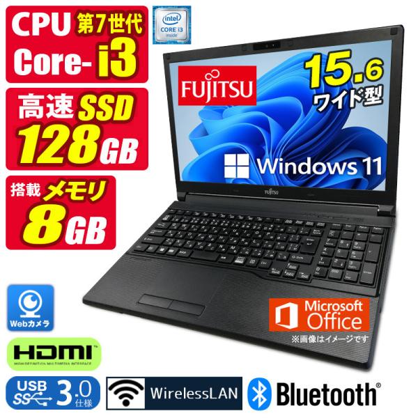 【商品名】ノートパソコン【メーカー】富士通 LIFEBOOK A577【搭載OS】Windows11 Pro 64bit【CPU】第7世代 Core i3【メモリ】8GB【ストレージ】SSD128GB【光学ドライブ】非搭載 【ディスプレイ】...