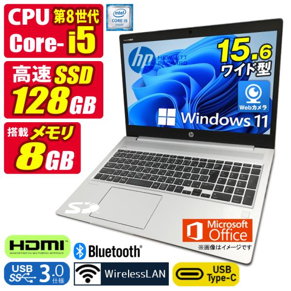 【商品名】ノートパソコン【メーカー】HP ProBook 450 G6【搭載OS】Windows11 Pro 64bit【CPU】第8世代 Core i5（Windows11正式対応）【メモリ】8GB【ストレージ】SSD128GB【光学ドラ...