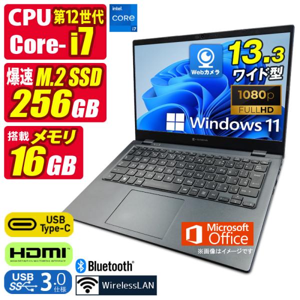 【商品名】ノートパソコン【メーカー】東芝 dynabook G83/KV【搭載OS】Windows11 Pro 64bit【CPU】第12世代 Core i7-1255U 1.70GHz（10コア/12スレッド）Windows11正式対応【...