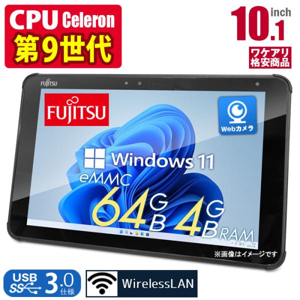 【商品名】ARROWS Tab Q5010/EEG（FARQ2504CP）【メーカー】富士通【搭載OS】Windows11 Pro 64bit【CPU】第9世代 Celeron N4020 1.10GHz（Windows11正式対応）【メモ...