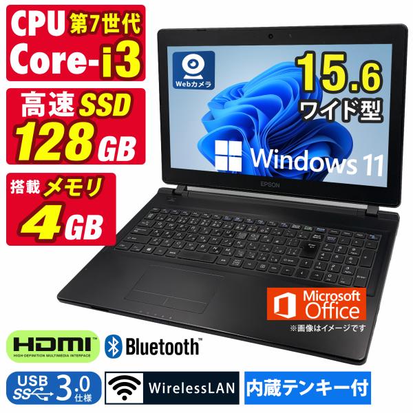 【商品名】ノートパソコン【メーカー】EPSON Endeavor NJ4100E【搭載OS】Windows11 Pro 64bit【CPU】第7世代 Core i3【メモリ】4GB【ストレージ】SSD128GB【光学ドライブ】マルチドライブ...