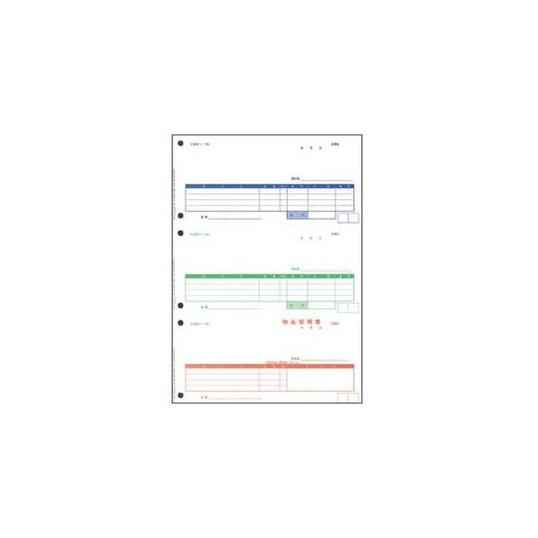 【対応ソフト】商奉行i11、商奉行V、商奉行Ｊ11、商奉行クラウド対応プリンター：レーザープリンタ用紙サイズ：Ａ４※ミシン目切り離し後の長さ（タテ）99mm刷色：1段目　ネイビー（空白）2段目　グリーン（空白）3段目　レッド（物品受領書）※...