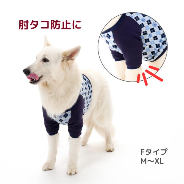 大型犬の肘をしっかりガード 肘タコ防止のかわいいお洋服 肘保護服 エルボガード服☆特長☆●腕部分は、全体に裏地がありますので、どんな体勢でも肘全体を包み込むようにしっかり肘全体をガードします●適度な伸縮性で動きやすい生地を使用しています●首...