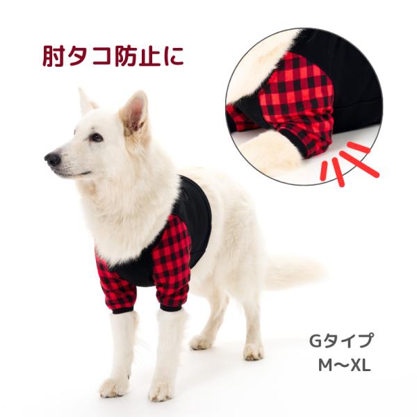 大型犬の肘をしっかりガード 肘タコ防止のかわいいお洋服 肘保護服 エルボガード服☆特長☆●腕部分は、全体に裏地がありますので、どんな体勢でも肘全体を包み込むようにしっかり肘全体をガードします●適度な伸縮性で動きやすい生地を使用しています●首...