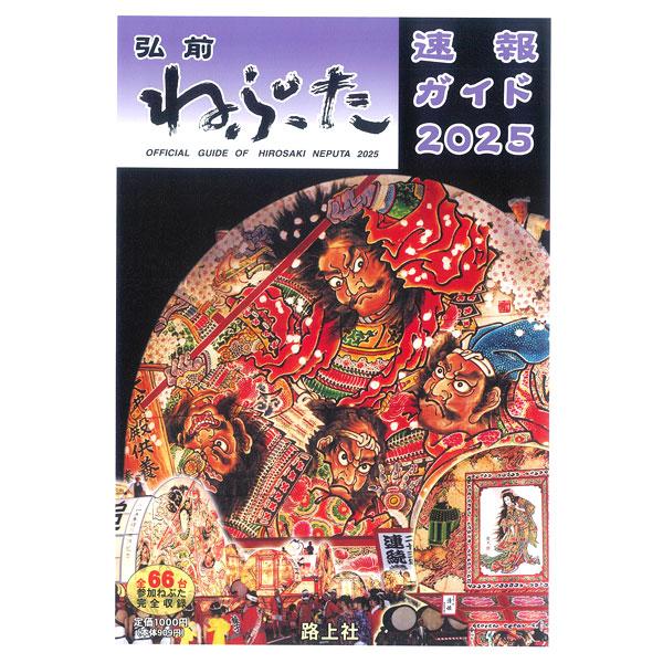 【発売日：2025年08月01日】２冊までネコポス便で発送可