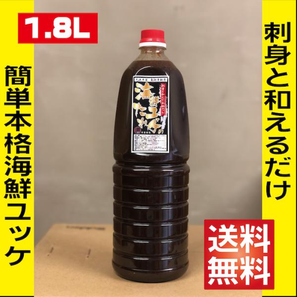 ヘルシーな刺身で お肉のような満足感が得られる！当店オリジナルの海鮮ユッケのたれです。にんにくなどの薬味を効かせ、風味豊かに仕上げた「海鮮ユッケだれ」刺身全般、サーモン、マグロ、白身魚、貝類などの海鮮をタレで和えるだけで簡単に海鮮ユッケが出...
