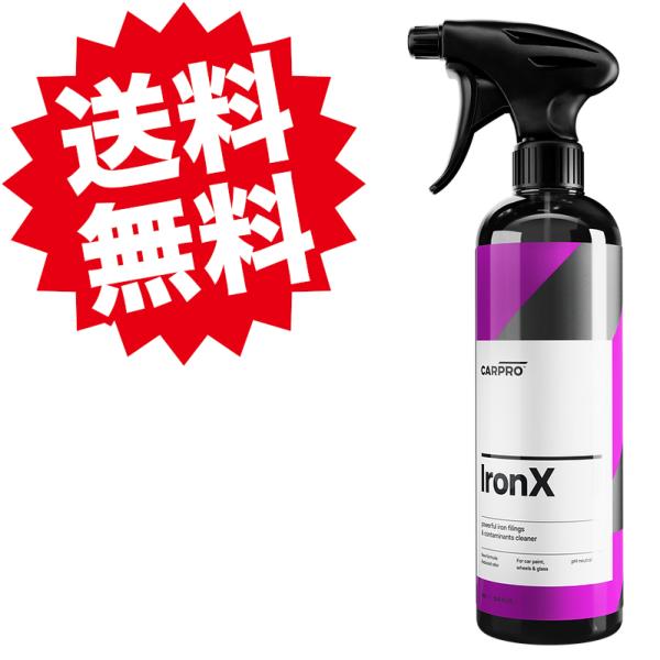 IronXは、水溶性複合体を形成する事により、表面に留まった鉄粒子を効果的に遊離させすすぎ落とす事を可能にします。チェリーの香りでかつ濃縮された状態でお客様の元に届くIronXは、酸を含まず鉄放射性降下物の除去が可能な、最高品質の製品です。...