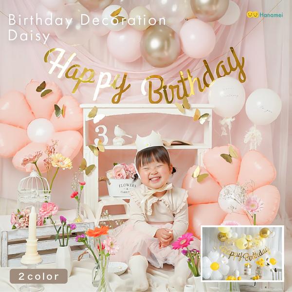 トレンドのペールトーンカラーのデイジーセットPOINT【1】優しい色合い流行のデイジーモチーフに合わせるのは優しいイエローやピンクのバルーンたち。あえてカラフルにせず、シンプルな中にも華やかさのある配色にこだわりました。【2】バルーンガーラ...