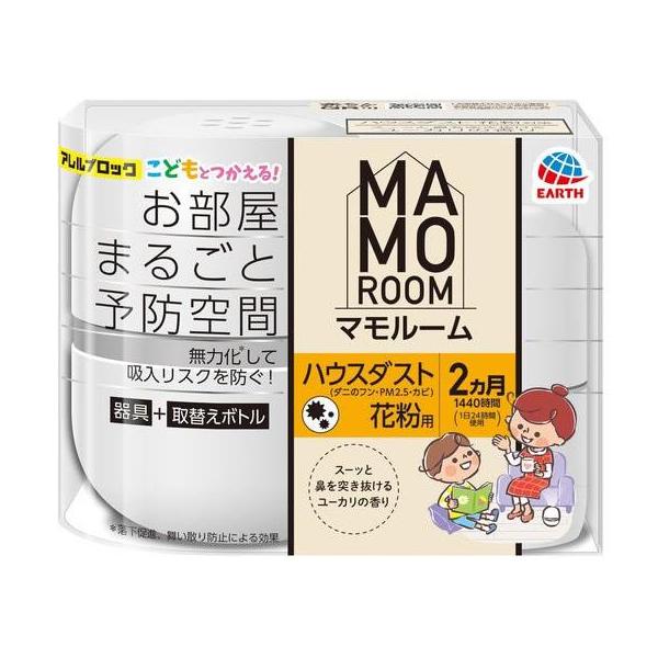 マモルーム ハウスダスト・花粉用本体+取り替えボトルのセット■内容量：器具1個、取替えボトル1本2ヵ月用■生産国：器具：中国/薬剤ボトル：日本■成分：溶剤、香料■効果持続期間：約2ヵ月(1日24時間使用 約1440時間)※45〜90日、季節...