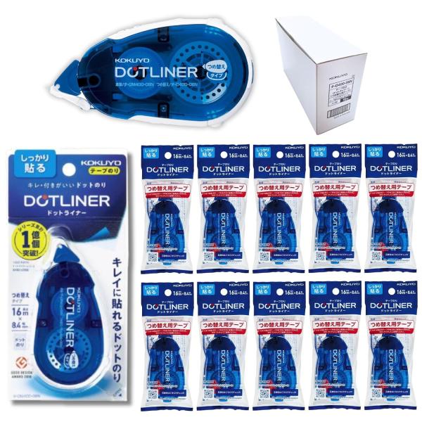 コクヨの定番テープのり「ドットライナー（強粘着）」の本体1個とつめ替え用テープ10個をまとめた、大容量のお得なストックセットです。【主な特長】■のり切れ抜群のドットパターンドット（点々）状ののりなのでキレが良く、手にべたつきません。■しっか...