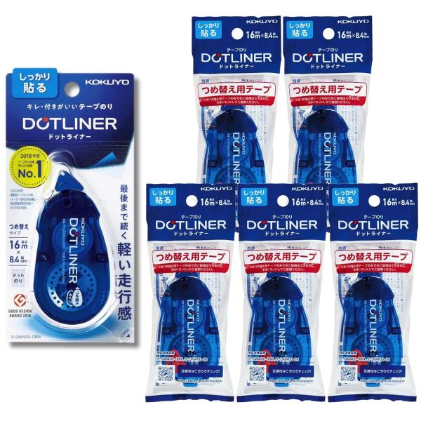 コクヨの定番テープのり「ドットライナー（強粘着）」の本体1個とつめ替え用テープ5個をまとめた、使いやすいセットです。【主な特長】■のり切れ抜群のドットパターンドット（点々）状ののりなのでキレが良く、手にべたつきません。■しっかり貼れる強粘着...