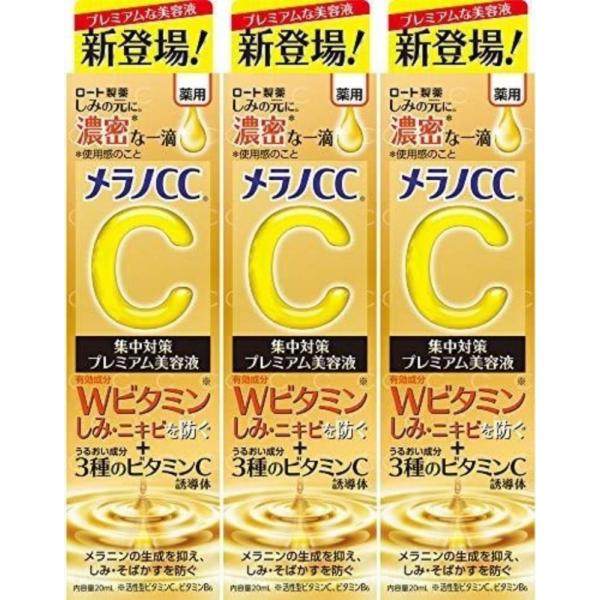 メラノCC 薬用しみ 集中対策 プレミアム美容液 20ml ロート製薬これ以上シミを増やしたくない人にオススメの薬用美白美容液です。トロッと濃密なテクスチャーの一滴が肌に密着。ロート製薬の独自の浸透処方で、集中的に角層奥深くまで浸透し、気に...
