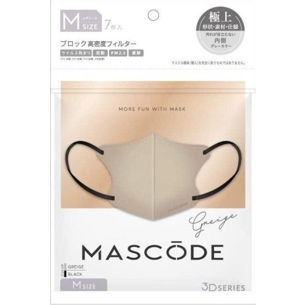 マスコード 3D不織布マスク Mサイズ グレージュ ブラック紐 7枚 サンスマイル★ファッション性はもちろん、使いやすさを追求した多機能・衛生マスク・ウイルス飛沫、花粉、PM2.5、黄砂をブロックする高密度フィルター・メイクのマスク移りなど...