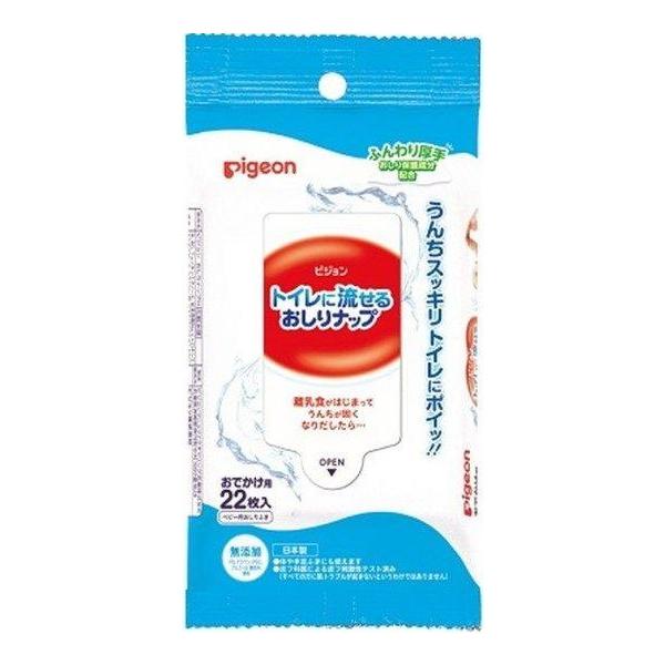 商品名：ピジョン トイレに流せるおしりナップ ふんわり厚手 おでかけ 22枚 おしりふき 新生児商品紹介：外出先でのトイレタイムに便利な22枚入りで、携帯に便利なポーチ入りです。トイレに流せる仕様になっており、紙素材が特殊な加工を施されてい...