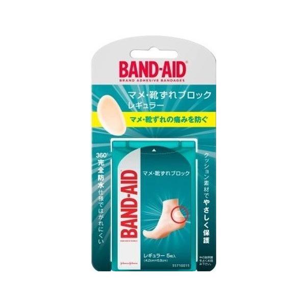 商品名：バンドエイド マメ 靴ずれブロック レギュラーサイズ 絆創膏 防水 5枚商品紹介：「バンドエイド? マメ・靴ずれブロック」は、マメ・靴ずれを未然に防ぐフットケア商品です。薄くてやわらかいクッションが、靴ずれの原因となる靴の圧迫や摩擦...
