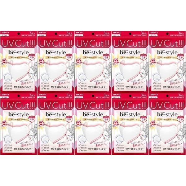 白元アース ビースタイル UVカットマスク 立体タイプ 白 ホワイト 3枚入小顔に魅せる女性用のマスク。通気性がよくて息がラク！ムレにくく、軽やかなつけ心地。上から広がるプリーツですっきりとした横顔に。縦プリーツと引き上げタックでシャープな...