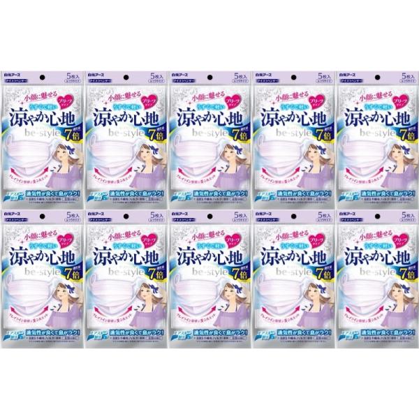 白元アース ビースタイル マスク プリーツタイプ 涼やか心地 アイスラベンダー 5枚風邪やインフルエンザなどの病気の予防や、空気中の微粒子やウイルスから身を守るために使用されるアイテムです。プリーツタイプのマスクは顔の形にフィットしやすく、...