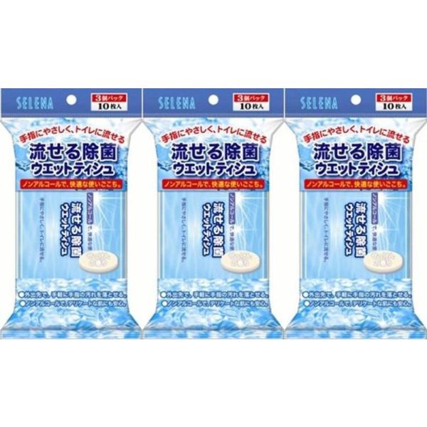 コットンラボ セレナ 流せる除菌ウエットティシュ せっけんの香り 10枚 3個外出先での手指の汚れ落しや、便座の除菌に。使用後トイレに流せます。ノンアルコールで除菌できます。内容量:10枚入り*3個サイズ:140*200(mm)